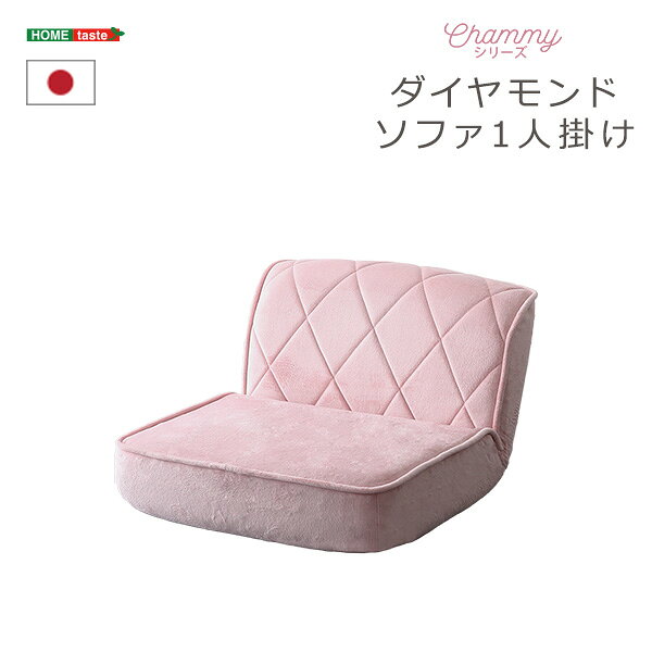商品説明★ 女性におすすめなおしゃれに拘った商品です。★ 高級ソファやマットレスにも使用されるポケットコイルを搭載しているので上質な座り心地です。★ 背もたれはダイヤモンド柄の生地を使用しているので、とても可愛いです。★ 14段階のリクライ...