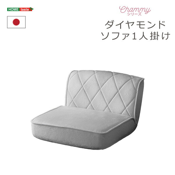商品説明★ 女性におすすめなおしゃれに拘った商品です。★ 高級ソファやマットレスにも使用されるポケットコイルを搭載しているので上質な座り心地です。★ 背もたれはダイヤモンド柄の生地を使用しているので、とても可愛いです。★ 14段階のリクライ...