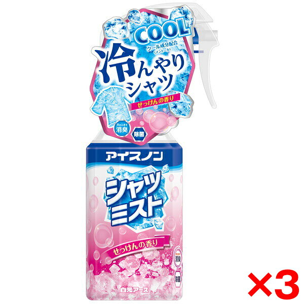 商品説明★ 衣類にスプレーするだけで、爽やかな冷涼感!★ おでかけ、通勤・通学前にスプレーをすると、汗をかくたびに気持ちのいい冷涼感が得られます。★ 衣類についた汗のニオイを消臭し、除菌※します。※すべての菌を除菌するわけではありません。★...