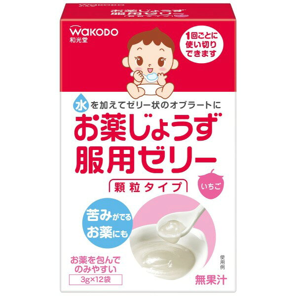 商品説明★ 水を加えて混ぜるだけで、簡単にとろみ状の服用ゼリーができます。★ お薬の苦味、におい、ざらつき感をやわらげます。★ 苦手な粉薬も飲みやすくなります。★ お子様の大好きないちご味ですっきりとした自然な甘さに仕上げました。★ 使いや...