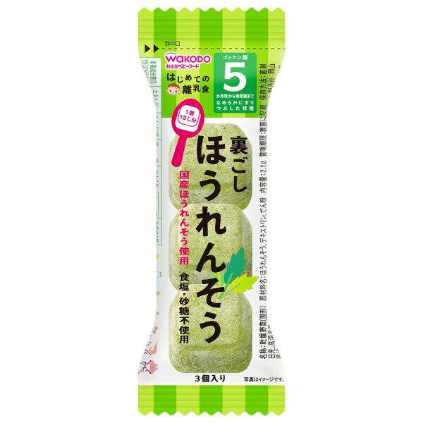 商品説明★ 国産ほうれん草を滑らかに裏ごししたペースト(フリーズドライタイプ)★ 食塩・砂糖不使用★ 国産ほうれん草を茹でて滑らかに裏ごししたベビーフードです。★ フリーズドライ製法(調理後ただちに急速冷凍し、真空・低温で乾燥する方法)なの...