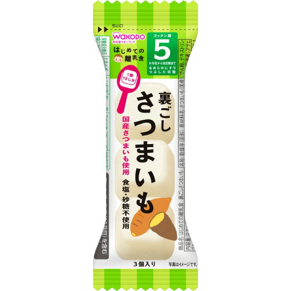商品説明★ 離乳食開始頃にぴったり。★ 1個ひとさじ分になっているので「はじめてのひと口」に最適。★ フリーズドライの「素材のうらごし」です。★ 1包にキューブが3個入っています。スペック* 成分・原材料：さつまいも、でん粉、デキストリン*...