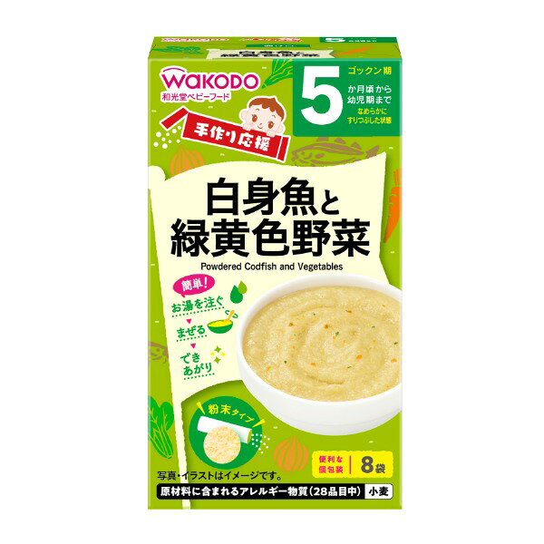商品説明★ 簡単!お湯で溶くだけ!★ 白身魚と国産の緑黄色野菜を使用しました。★ おかゆに混ぜたり、お魚にかけたりと、いろいろなメニュー作りにお使いください。★ 5か月頃からスペック* 原材料：マッシュポテトフレーク、たら、野菜(にんじん、...