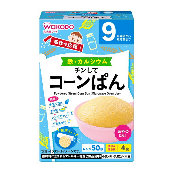 商品説明★ 簡単!レンジでチン!★ 電子レンジで簡単に作れます。★ 甘さを控えたコーン蒸しぱん★ 9か月頃からスペック* 原材料：小麦粉、糖類(麦芽糖、砂糖、水あめ)、スイートコーンパウダー、植物油脂、卵白粉末、脱脂粉乳、加工でん粉、膨脹剤...