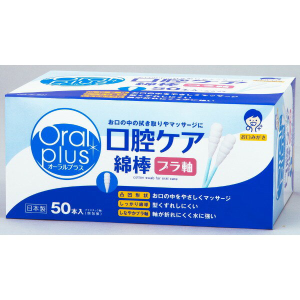 商品説明★ お口の中の清掃やマッサージにご使用いただける、口腔ケア用の綿棒です。★ 保湿剤などの塗布にも便利です。★ 水に強く折れにくいプラスチック軸を使用しています。★ 型くずれしにくいしっかりとした綿球です。スペック【原材料】* 綿球・...