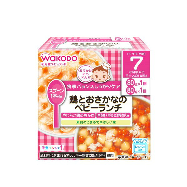 商品説明★ 具の野菜は国産野菜100%★ 忙しいママの代わりに、バランスのとれた食事をしっかりケアする栄養マルシェ★ そのままでもおいしい★ 調理済みですので、温めずにそのまま召し上がれます。★ レンジもOK★ 主食(ごはん等)が2コ入って...