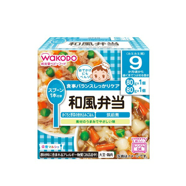 商品説明★ 具の野菜は国産野菜100%★ 忙しいママの代わりに、バランスのとれた食事をしっかりケアする栄養マルシェ★ そのままでもおいしい★ 調理済みですので、温めずにそのまま召し上がれます。★ レンジもOK★ 主食(ごはん等)が2コ入って...