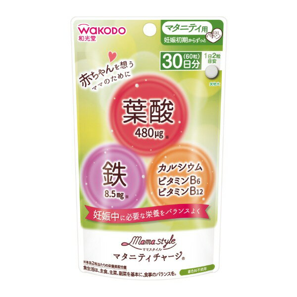 ご注文前にご確認ください※ 商品パッケージや仕様につきまして、予告なく変更されることがございます。※ 賞味期限表示がございます商品は、製造年月から表示期限までになります。商品説明★ 妊娠中に必要な栄養をバランスよく★ 妊娠期に大切な葉酸・鉄...