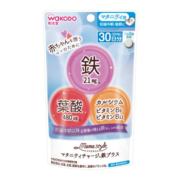 ご注文前にご確認ください※ 商品パッケージや仕様につきまして、予告なく変更されることがございます。※ 賞味期限表示がございます商品は、製造年月から表示期限までになります。商品説明★ 妊娠中期以降必要量が増える鉄もしっかり配合★ 葉酸・カルシ...