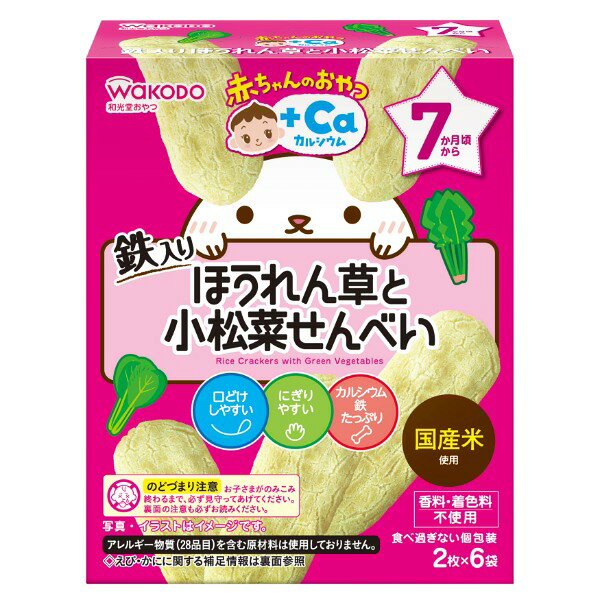 商品説明★ 手づかみ食べにもピッタリな、にぎりやすく、つまみやすい大きさと形状★ 国産米を使用し、しらすを練り込んだ、お米の味が分かる口どけしやすいおせんべいです。スペック* 対象月齢:7ヵ月頃から* 内容量:20g(2枚×6袋)* 原材料...