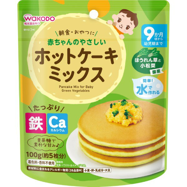 商品説明★ 水だけで簡単に調理できる、赤ちゃんのためのホットケーキミックスです。国産のほうれん草と小松菜を使用しました。★ 麦芽糖の素朴な甘み。鉄・カルシウムたっぷり。スペック* 内容量: 100g* 原材料: 小麦粉、麦芽糖、植物油脂(大...