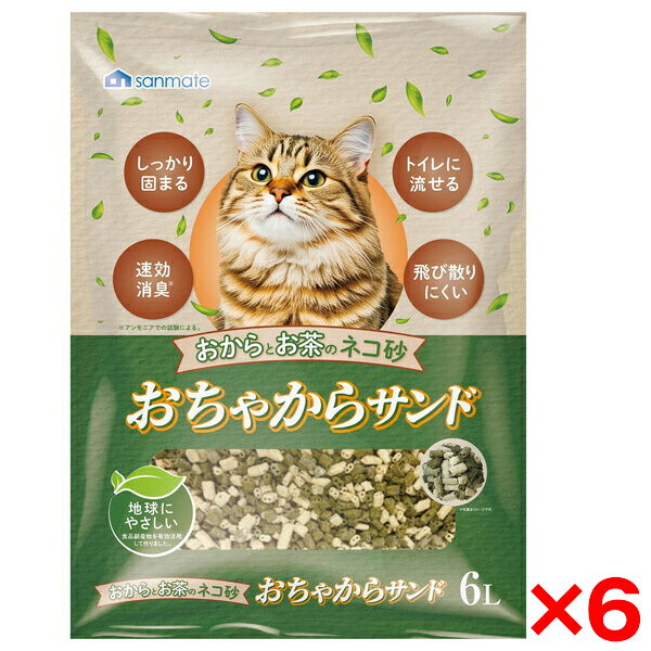 ご注文前にご確認ください※ 商品パッケージや仕様につきまして、予告なく変更されることがございます。商品説明★ 「おちゃからサンド」は、大豆加工食品の副産物「おから」とお茶飲料製品の副産物「茶殻」を主原料とした地球にやさしい食品リサイクル商品...