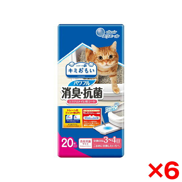 ご注文前にご確認ください※ 商品パッケージや仕様につきまして、予告なく変更されることがございます。商品説明★ 天然消臭成分「カキタンニン」配合。天然由来の消臭成分でネコちゃん特有のおしっこ臭を元から除去します。★ 独自の「額巻き構造」でモレ...