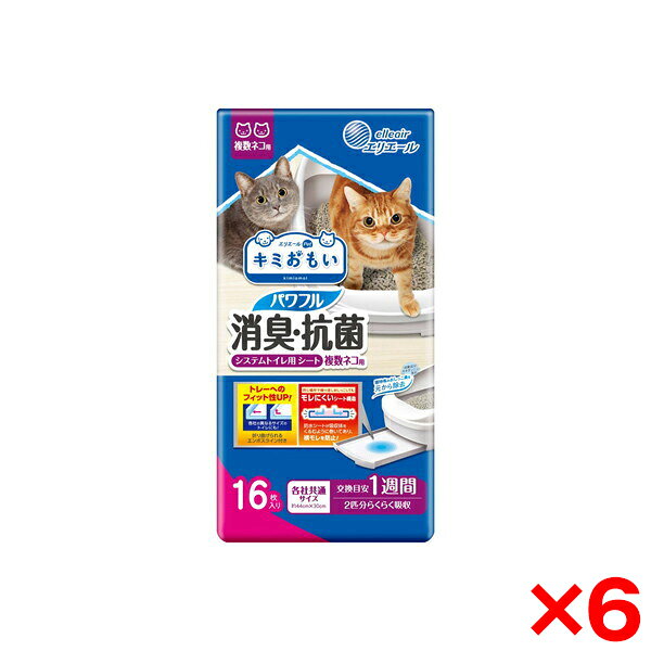 ご注文前にご確認ください※ 商品パッケージや仕様につきまして、予告なく変更されることがございます。商品説明★ 天然消臭成分「カキタンニン」配合。天然由来の消臭成分でネコちゃん特有のおしっこ臭を元から除去します。★ 独自の「額巻き構造」でモレ...
