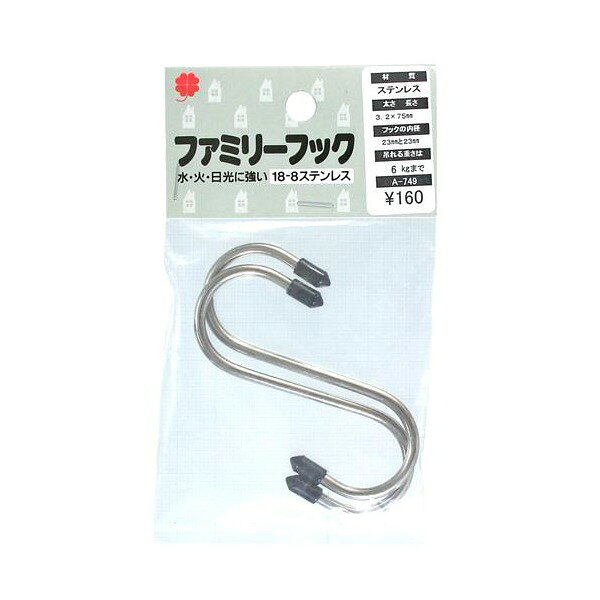 商品説明★ シンプルでスタイリッシュなステンレスフックです。★ 掛けたり、吊るしたり応用範囲の広いフック。※参考使用荷重を超えて使用しないでください。使用荷重は静荷重での数値となります。※表示サイズと若干の誤差があります。スペック* 材質…...