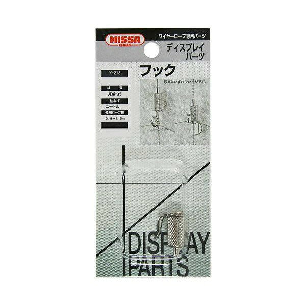 商品説明★ ワイヤーロープ専用のディスプレイパーツ。★ 工夫に満ちた、空間に溶け込むようなパーツです。★ 座金を利用して額などが掛けられます。★ 座金の位置調整は、ブッシュを押しながら行います。★ ディスプレイを美しく見せるためのワイヤーロ...