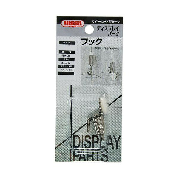 商品説明★ 展示用金具★ ワイヤーを突起部の方から差し込むだけで止まり、突起部を押し込むとワイヤーを抜くことができます。★ ワイヤーロープ専用のディスプレイパーツスペック* 材質：真鍮・鉄* サイズ…・標準寸法：39.0×10.0×3.0m...