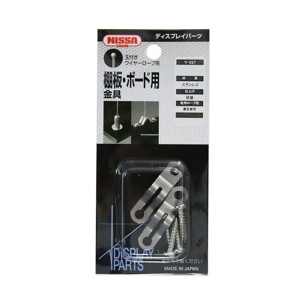 商品説明★ 展示用金具★ 玉付ワイヤーを通し本体をビス止めします。★ 玉付ワイヤーロープ専用のディスプレイパーツスペック* 材質：ステンレス* サイズ…・標準寸法：40.0×10.0×10.0 ビスピッチ30mm* 入数：2個* 適合ワイヤ...