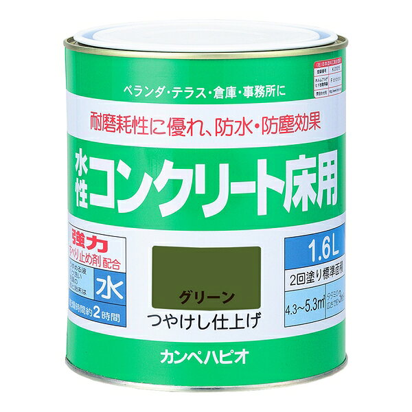 商品説明★ 耐摩耗性、防塵効果に優れ、滑りにくい塗膜をつくるコンクリート床用塗料。簡易防水効果もあり、雨など水のしみ込みを防ぎます。臭いが少なく、使いやすい水性タイプ。※乾くと雨や水で流れ落ちる事はありません。スペック* 容量: 1.6L*...
