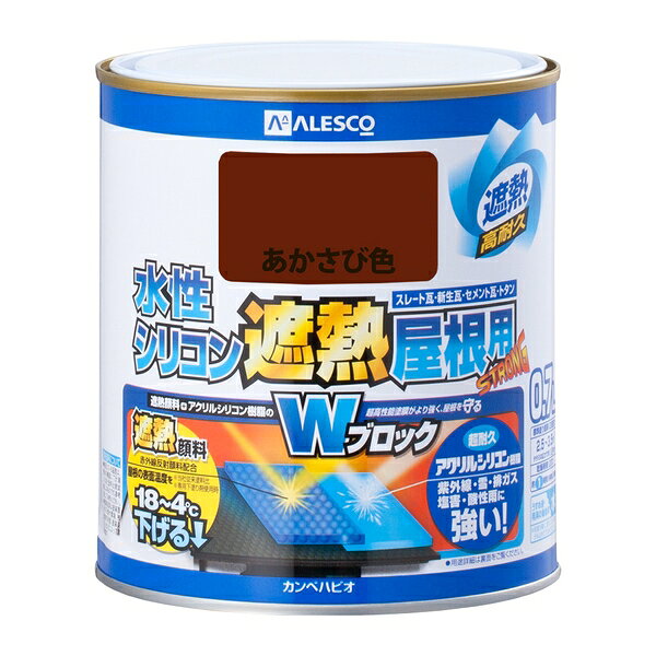 商品説明★ 特殊遮熱顔料と赤外線反射顔料が赤外線を反射し、同じ色の従来塗料と比較して屋根の表面温度の上昇を抑えます。また室内温度の上昇を抑える効果もありますので、節電・省エネ効果も期待できます。遮熱顔料と高耐久アクリル・シリコン樹脂配合のW...