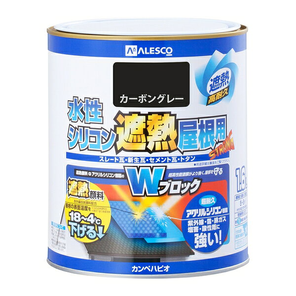 商品説明★ 特殊遮熱顔料と赤外線反射顔料が赤外線を反射し、同じ色の従来塗料と比較して屋根の表面温度の上昇を抑えます。また室内温度の上昇を抑える効果もありますので、節電・省エネ効果も期待できます。遮熱顔料と高耐久アクリル・シリコン樹脂配合のW...