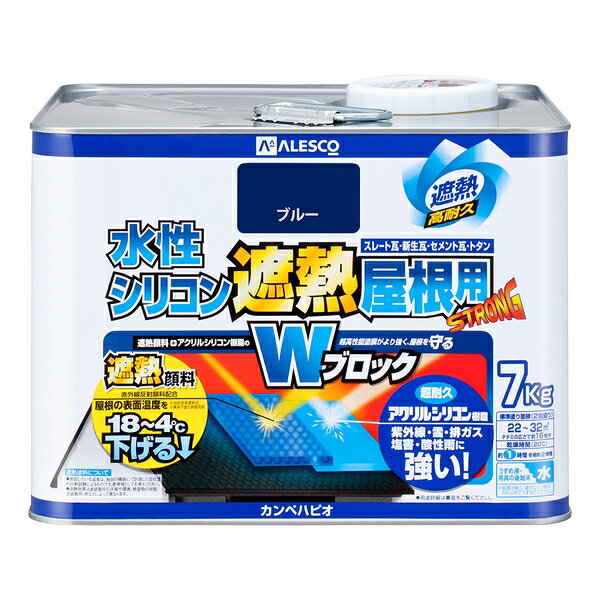 商品説明★ 特殊遮熱顔料と赤外線反射顔料が赤外線を反射し、同じ色の従来塗料と比較して屋根の表面温度の上昇を抑えます。また室内温度の上昇を抑える効果もありますので、節電・省エネ効果も期待できます。遮熱顔料と高耐久アクリル・シリコン樹脂配合のW...