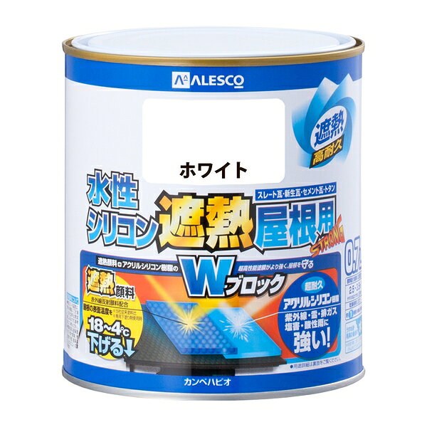 商品説明★ 特殊遮熱顔料と赤外線反射顔料が赤外線を反射し、同じ色の従来塗料と比較して屋根の表面温度の上昇を抑えます。また室内温度の上昇を抑える効果もありますので、節電・省エネ効果も期待できます。遮熱顔料と高耐久アクリル・シリコン樹脂配合のW...