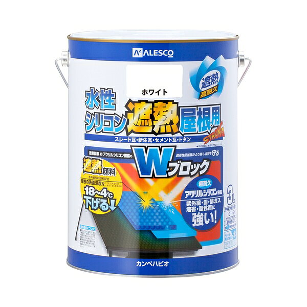 商品説明★ 特殊遮熱顔料と赤外線反射顔料が赤外線を反射し、同じ色の従来塗料と比較して屋根の表面温度の上昇を抑えます。また室内温度の上昇を抑える効果もありますので、節電・省エネ効果も期待できます。遮熱顔料と高耐久アクリル・シリコン樹脂配合のW...