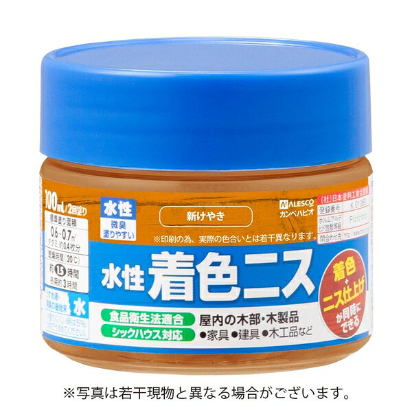 商品説明★ 木目を生かした着色と美しいツヤの二ス仕上げが同時にできます。臭いが少なく、乾燥も速く、使いやすい水性タイプ。※乾くと水で流れ落ちる事はありません。シックハウスに対応したF☆☆☆☆及び食品衛生法に適合した安全性の高い二スです。スペ...