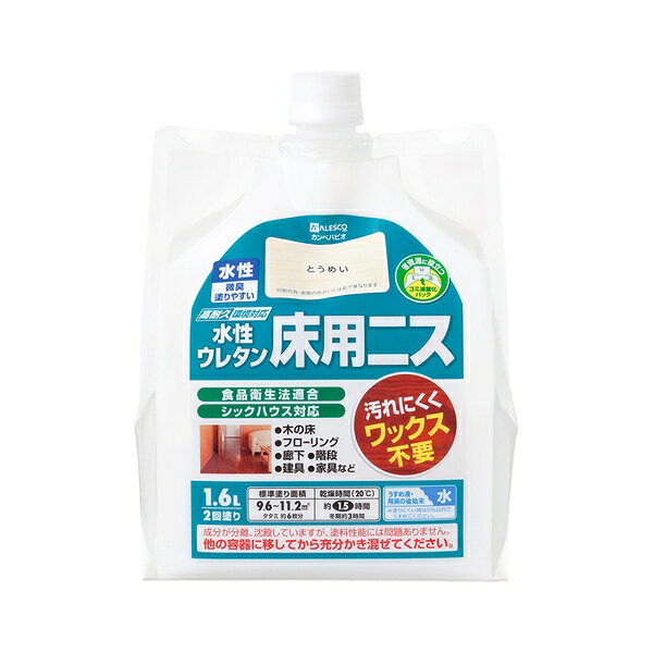 商品説明★ 臭いが少なく、塗りやすい水性ニスです。高耐久ウレタン樹脂が、摩耗や衝撃に強く、耐久性に優れた塗膜を形成します。すべりにくく、耐久性に優れ、ワックスがけの必要がありません。シックハウスに対応したF☆☆☆☆のニスです。食品衛生法に適...