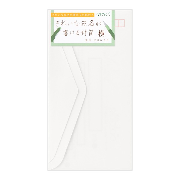 商品説明★ 宛名が美しく見えるバランスが一目瞭然「秘密の下敷き」付きの封筒です。スペック* 内容：8枚入* 付録：秘密の下敷き