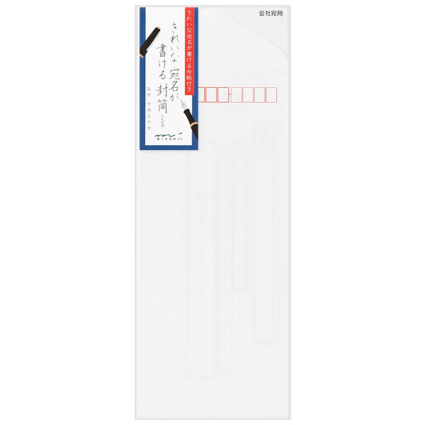 商品説明★ 文字の中心線を意識して宛名を美しく書くことができる下敷き付きの封筒です。★ 個人宛用と会社宛用、2種類の下敷きで用途に合った最適な宛名が書けます。スペック* 内容：8枚入