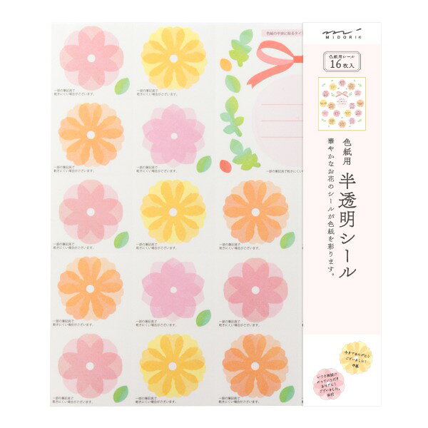 商品説明★ 半透明タイプの寄せ書きシールとタイトルシールです。※筆記具は細い油性マジックをおすすめします(推奨インクカラー：黒)スペック* 内容：タイトルシール：1枚入、記入用シール：16枚入
