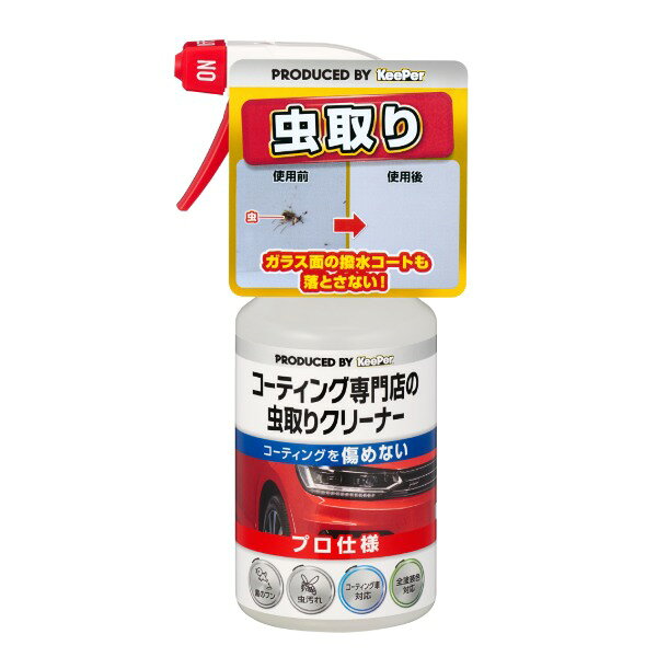 商品説明★ 特殊な浸透剤を含んだ泡が、頑固にこびり付いた虫や鳥のフンを「ふやかして」塗装を傷めずにすっきりと落とします。★ 特殊な浸透剤が主成分なので、ボディコーティングやガラス面の撥水コートを落としません。★ 使用方法1.スプレー先端を「...