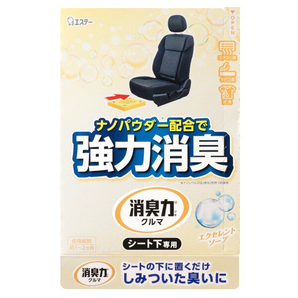 商品説明★ 見えないところで車内のイヤなニオイをしっかりと消臭。★ ナノパウダー※配合で車内の気になるニオイを足元から強力に消臭します。※ナノレベルの孔(あな)を持つ、悪臭を吸着する消臭剤。★ ほのかに香る微香タイプ。★ 使用方法1.オモテ...
