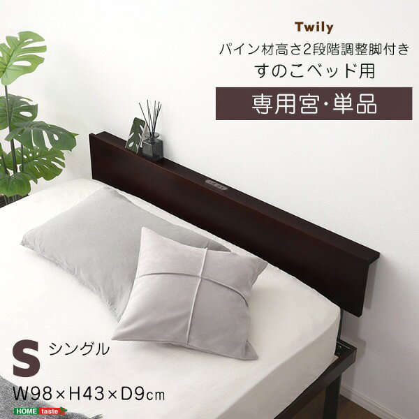 商品説明★ パイン材高さ2段階調整脚付きすのこベッド(ダブル)専用の宮単品!★ 北欧産パインフレームを使用し、耐久性に優れています。★ 低ホルムアルデヒド仕様で、お子様でも安心してご使用いただけます。※こちらは商品型番:ASP-02、ASP...