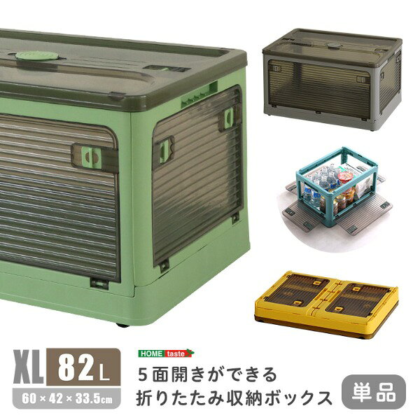 商品説明★ 布団から小物まで沢山のものを収納できます!★ 半透明で、中身がわかりやすいです!★ スライドロック式の簡単開閉扉になっています!★ 様々な大きさに組み合わせられ、全サイズ積み重ねができます!★ リビングや寝室、様々な場所で活躍し...
