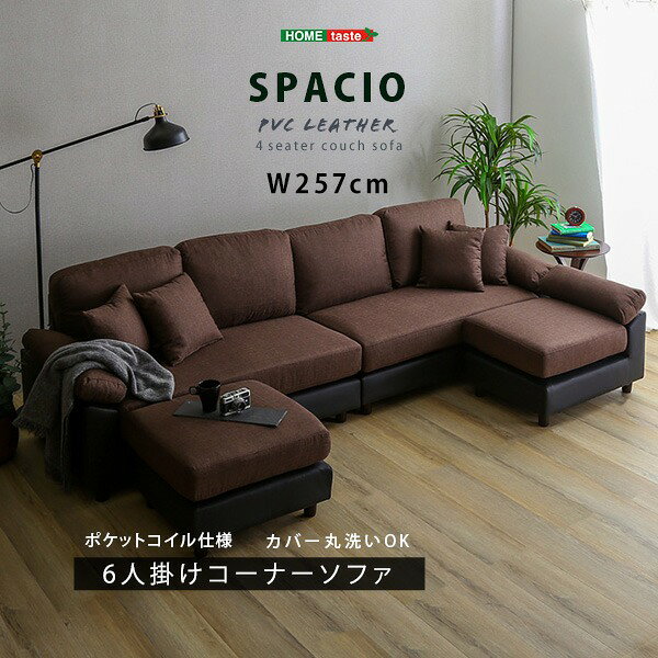 商品説明★ レイアウトバリエーションが豊富なファブリック×PVCレザーの6人掛けカウチソファ！★ 座面に優れた弾力性と耐久性のポケットコイルを採用しております。★ 丸洗いができるファブリック製カバーリングでいつも清潔に保つことができます。★...