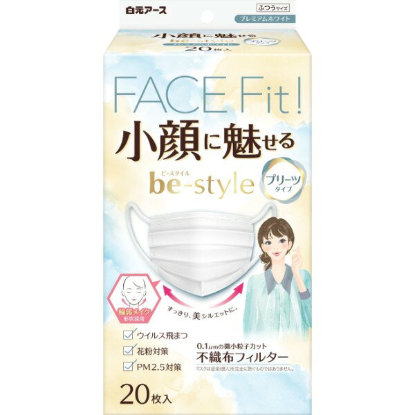 ご注文前にご確認ください※ 商品パッケージや仕様につきまして、予告なく変更されることがございます。商品説明★ 小顔に魅せる女性用のマスク。★ 上から広がるプリーツですっきりとした横顔に。★ 縦プリーツと引き上げタックでシャープなアゴ先に。★...