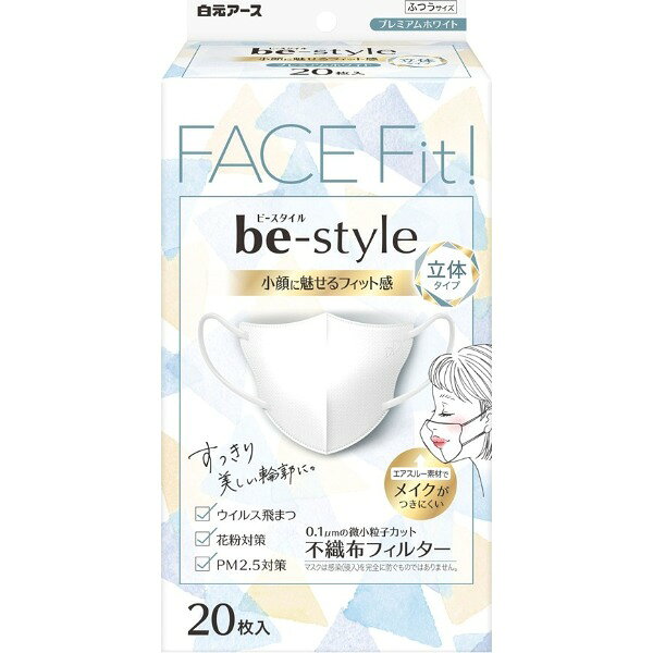 商品説明★ 小顔に魅せるフィット感の女性用立体マスク。スマートカットでアゴのラインをすっきり。メイクがつきにくいやさしい肌触り。0.1μmの微粒子99%カットフィルター採用。ホワイト。大容量タイプ。[使用方法]・マスク1枚を取り出して、ハー...