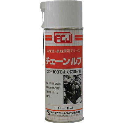 商品説明★ 高速回転するチェーン、ギヤの摩耗やキシミを減らします。粘稠なモリブデングリースは飛び散らず、チェーンの寿命を延ばします。[用途]・チェーンやギヤを使用した機械に長期の潤滑。・チェーン音の低下に。・冷凍倉庫内のチェーン潤滑に。・周...