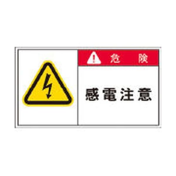 商品説明★ 配電盤・分電盤・制御盤・電気通信機器・工業機械などに取り付け、その名称・用途・機能を表示します。[用途]・配電盤・分電盤・制御盤・電気通信機器・工業機械などに取り付け、その名称・用途・機能を表示します。スペック* 表示内容: 危...
