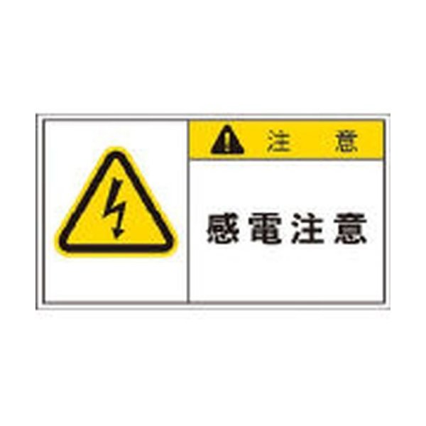 商品説明★ 配電盤・分電盤・制御盤・電気通信機器・工業機械などに取り付け、その名称・用途・機能を表示します。[用途]・配電盤・分電盤・制御盤・電気通信機器・工業機械などに取り付け、その名称・用途・機能を表示します。スペック* 表示内容: 注...