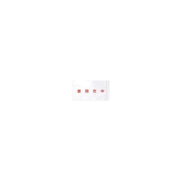 商品説明★ 完全密封仕様のため、貼ってから伝票が落ちる心配がありません。長3封筒がそのまま入ります。[用途]・商品と同時に発送できる伝票入れに。スペック* 表示内容: 書類在中* タイプ: 全面糊* 横(mm): 270* 縦(mm): 1...