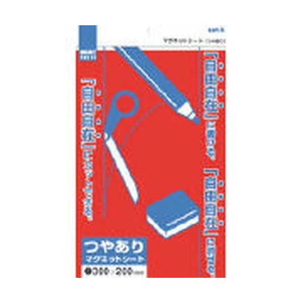 商品説明★ ツヤありシートです。ホワイトボードマーカーで書き消し可能です。ハサミでカットできる、便利なシートです。別寸サイズもできます。[用途]・掲示スペック* 幅(mm): 200* 長さ(mm): 300* 厚さ(mm): 0.8* 色...