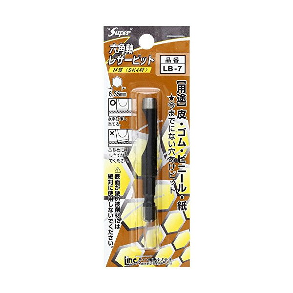 商品説明★ カーペット、クロス、壁紙やゴムの下穴あけに最適です。充電インパクトドライバーに取り付けて使用できます。通常のドリルとは異なる特殊形状でカーペットなど、切り屑を巻き込みません。切り屑が非常に少なく綺麗な仕上がりです。設備、電気、内...