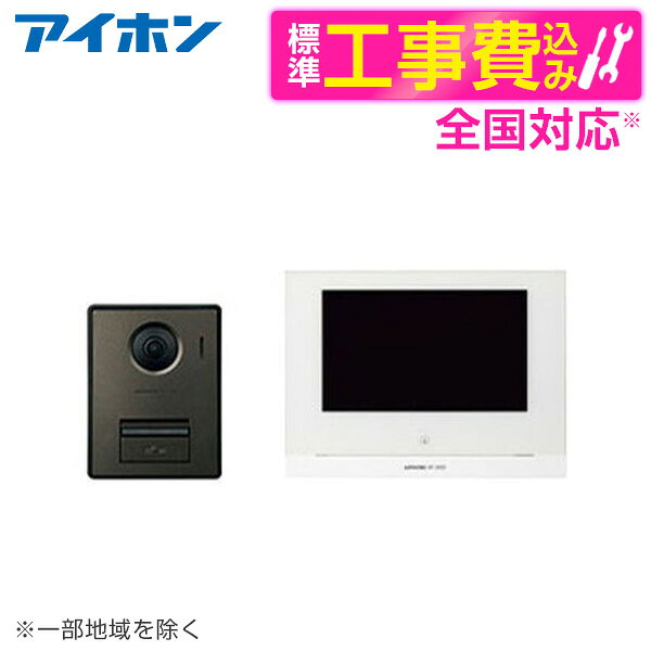 商品説明★ 自宅にいるときのように来訪者と通話宅配業者が来た時に、スマホで応対が可能。「宅配ボックスにお願い」など、その場で依頼できます。お子さまが帰宅時にカメラ付玄関子機を押すことで、スマホとリアルタイム通話が可能になります。★ ドアの鍵...