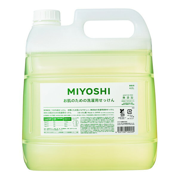商品説明★ お肌の弱い方や敏感肌のための洗濯を考えて作った無添加の液体せっけん。★ 衣類などの繊維を傷めずに洗い上げるから、肌ざわりがやさしく、チクチク感もありません。★ 柔軟剤を使用しなくても、ふんわりと仕上がります。【使用方法】・使用量...