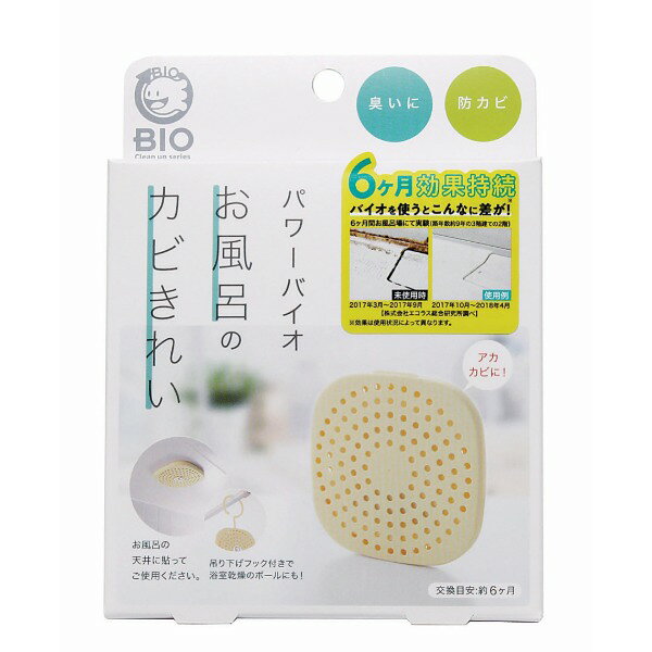 商品説明★ お風呂の天井に貼ってご使用ください。★ 吊り下げフック付きで浴室乾燥のポールに引っ掛けて使うことも可能。★ 交換目安:約6ヶ月※記載されている仕様は予告なく変更になる場合があります。※貼る場所にホコリや水分が残らないように固く絞...