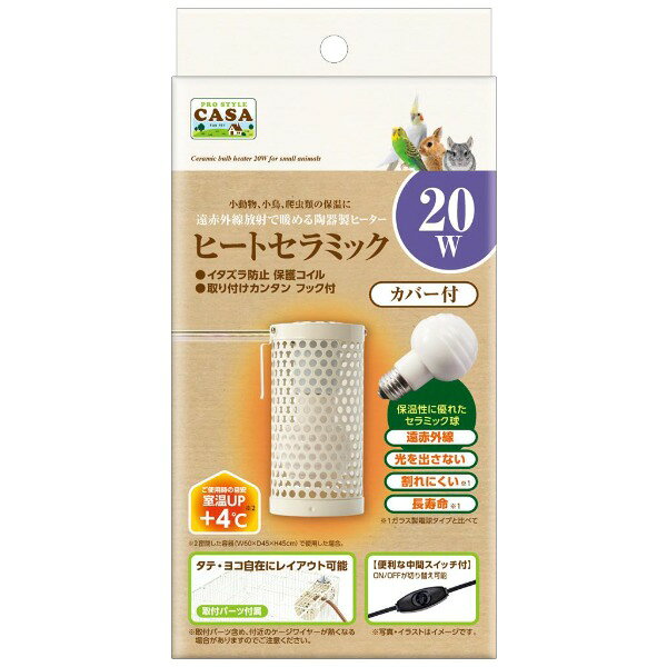ご注文前にご確認ください※ 商品パッケージや仕様につきまして、予告なく変更されることがございます。商品説明★ 遠赤外線放射で暖める目に見えない遠赤外線がペットのカラダをじんわり暖めます。光を出さないのでペットの生活リズムを崩しません。★ 保...